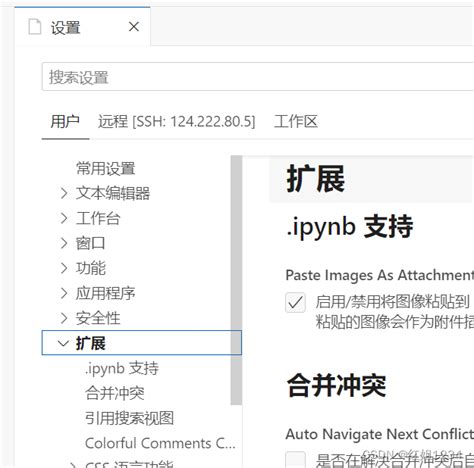 通过vscode连接远程 Linux 服务器修改vue代码vscode推送vue推送项目到linux Csdn博客