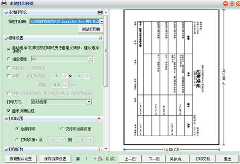 Hp Laserjet Pro Mfp M125 M126 Pclms，安装了hp Laserjet 惠普支持社区 1079403