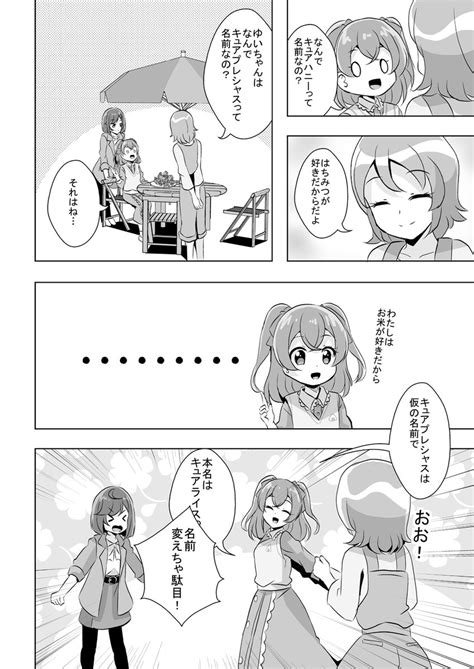 「何か描いてます。 」未鏡（みら） C105 29日東イ46bの漫画