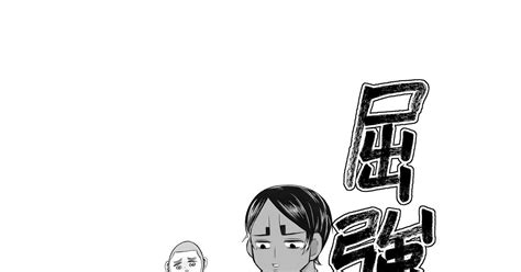 鯉月 630イベント 鯉月無配漫画 捺希のマンガ 漫画 金カム腐 少尉殿につきっきり Pixiv