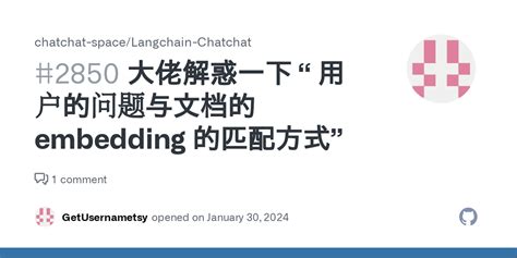 大佬解惑一下 “ 用户的问题与文档的embedding 的匹配方式” · Issue 2850 · Chatchat Space