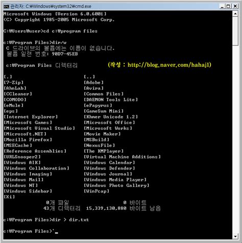 명령 프롬프트 cmd 내지 command 활용 방법 네이버 블로그