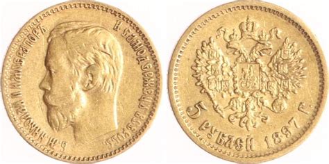Russland 5 Rubel 1897 Nikolaus II 1894 1917 Sehr schön MA Shops