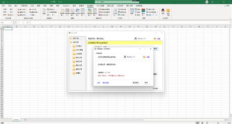 方方格子excel工具箱 3 7 0 0破解版永久会员【win】 pc软件下载，安卓软件下载，单机游戏下载，破解游戏下载，小妖怪分享网
