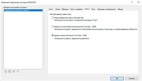 Экспорт из Revit в Dwg