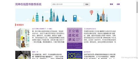python django mysql实现简单在线图书推荐系统 协同过滤推荐算法 个性化图书推荐系统开发简单教程 爬虫 可视化数据分析 机器