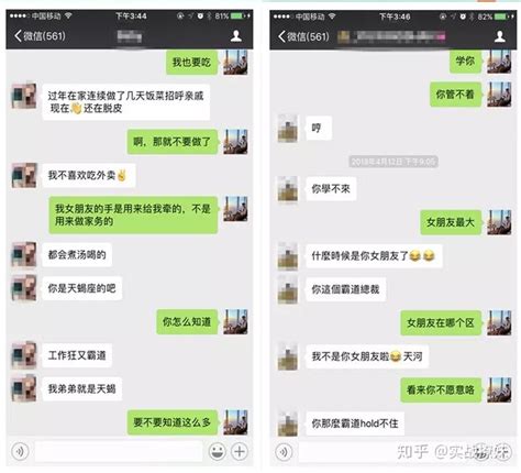一句话试探女生喜欢你，你要不要学？ 知乎