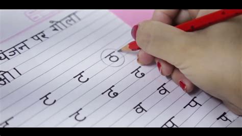 Class Nursery Subject Hindi Topic Pattern अलग व्यंजन पर गोला लगाओ