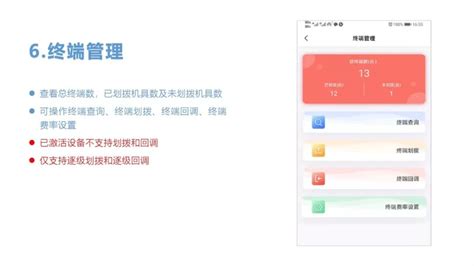 拉卡拉电签代理 App使用教程指南拉卡拉电签pos机代理招商