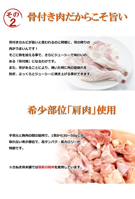 【楽天市場】【お買い物マラソン期間中 クーポン利用で5off】 ギフト 贈答 お取り寄せ グルメ 骨付鳥 クリスマス さぬき骨付鶏×2本