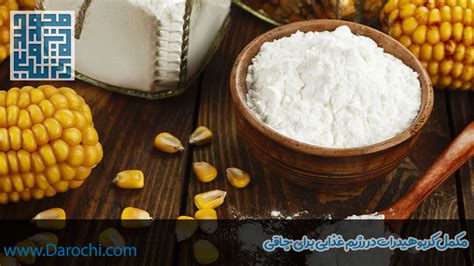 همه چیز درمورد مکمل کربوهیدرات و چاقی