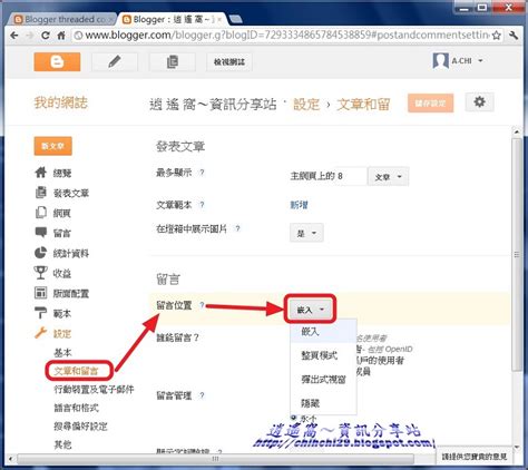 blogger threaded comments 串連式留言可直接回覆留言