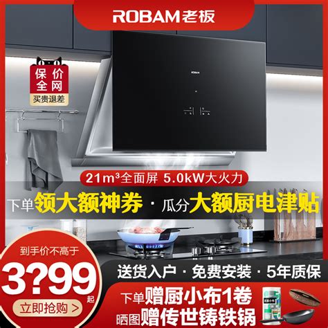 老板油烟机27X6 37 57B0侧吸抽油烟机燃气灶套装烟机灶具厨房家用 虎窝淘