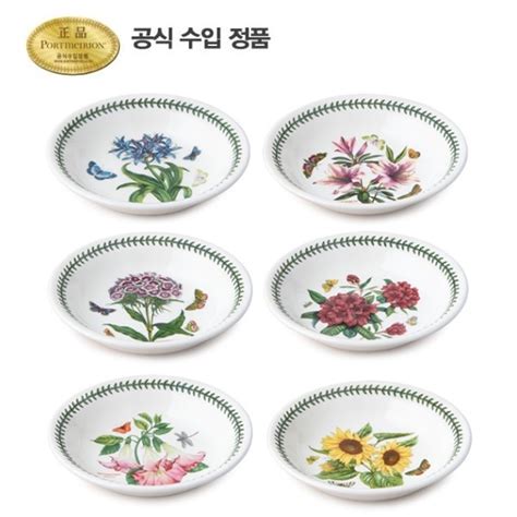 포트메리온 보타닉 가든 파스타볼 22cm 6p Cd 감도 깊은 취향 셀렉트샵 29cm