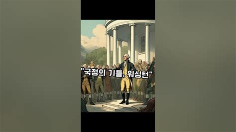 미국 역사상 두 번째 비연속 임기 대통령 도널드 트럼프” 미국대통령 비연속임기 도널드트럼프 그로버클리블랜드 미국