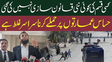 کسی قسم کی کوئی نئی قانون سازی نہیں کی گئی حساس عمارتوں پر حملے کرنا