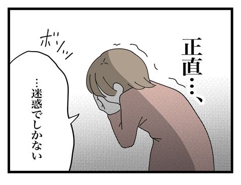 「義母が毎日家に来るのはしんどい」 夫に訴えるも、まさかの反応【私の家に入らないで Vol6】：マピオンニュース