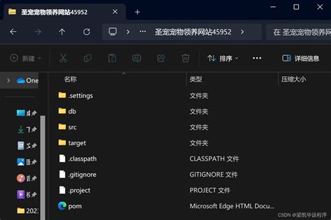 圣宠宠物领养网站 jsp java springmvc mysql mybatis csdn博客
