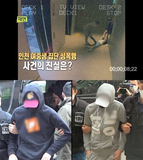 운전대 잡은 10대 소년들부터 인천 여중생 집단 성폭행 진실까지실화탐사대