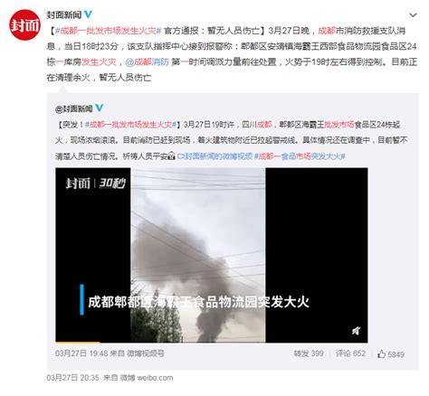 一批发市场发生火灾，现场浓烟滚滚伴有爆炸声物流