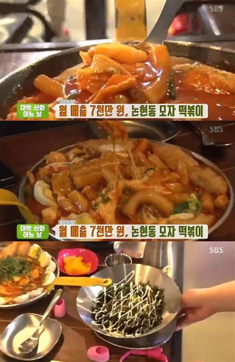 생방송 투데이 못해도 월 7000만원 떡볶이집 엄마아들 ‘대박 수입 한국일보