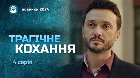 ЯСКРАВИЙ ХІТ Напружений детектив «ЗАТЕМНЕННЯ про протистояння