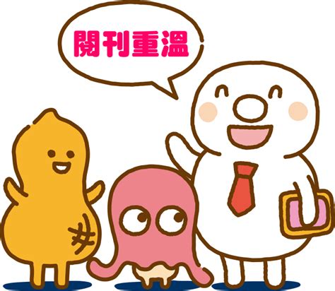 閱刊重溫 BBG