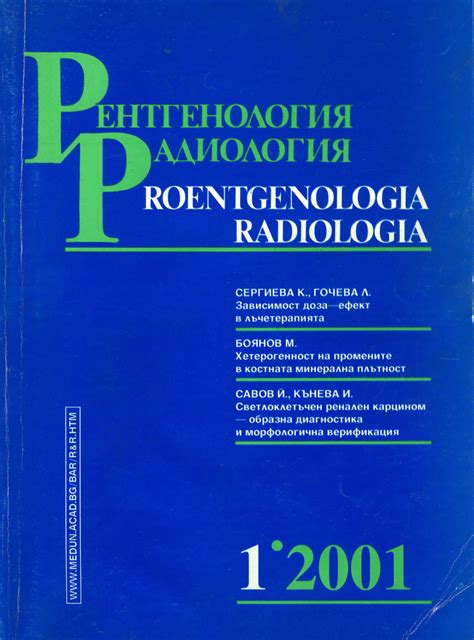 Pdf Dose Effect Relationship In Radiotherapy A Chronological Survey