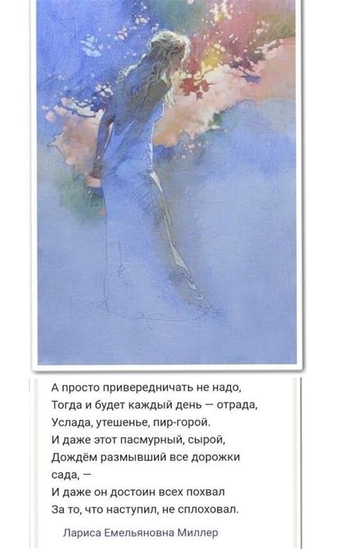 Пин от пользователя Галина на доске Лариса Миллер Стихи о дочери Стихи Стихотворение