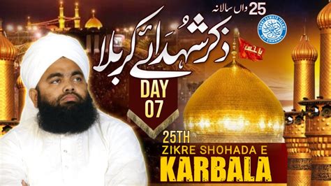 25th Zikre Shohada E Karbala 2023 Day 7 Sayyed Aminul Qadri Youtube