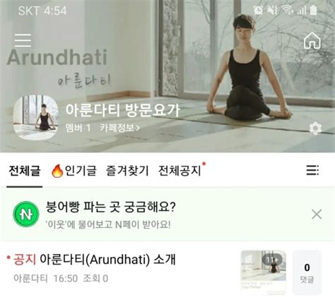 🌱 방문요가 카페 테라피전문 아룬다티 네이버 블로그