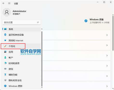 Win11如何关闭小组件？win11关闭小组件的方法 软件自学网