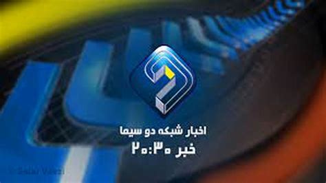 اقدام جنجالی صداوسیما، پخش تصویر زن برهنه در بخش خبری ۲۰ ۳۰ ویدئو