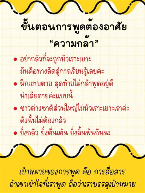 อยากพูดภาษาอังกฤษได้ซักที ควรเริ่มยังไงดีนะ แกลเลอรีที่โพสต์โดย