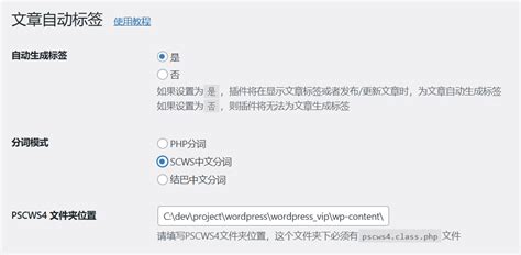 Wordpress文章自动标签插件 阿里云开发者社区