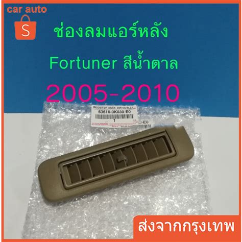 2005 2015 Toyota Innova Air Outlet Ac Vent Aircon Vent Aircon Grille