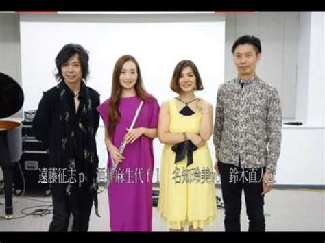 2018岡崎JAZZ STRET 名知玲美カルテット 名知玲美vo 遠藤征志p 酒井麻生代fl 鈴木直人gt YouTube