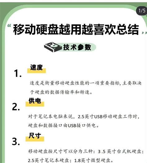扩展坞上移动硬盘怎么用轻松实现高效数据传输与存储拓展 电脑知识 智慧科技