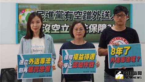 民進黨蹭外送議題被炎上 民眾黨團籲：速推外送專法立法保障 政治快訊 要聞 Nownews今日新聞