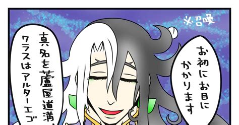 Fgo 初召喚な道ぐだ【13】 ユメクルミのイラスト Pixiv