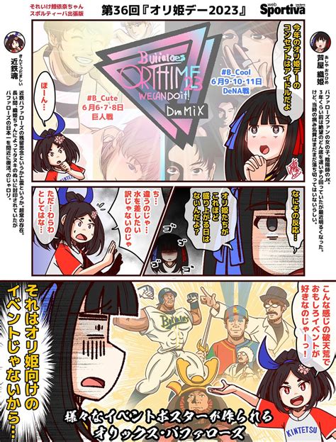 こ On Twitter Rt Websportiva あかぎゆーと先生（akagiya）の大人気漫画「それいけ鯉依奈ちゃん出張版