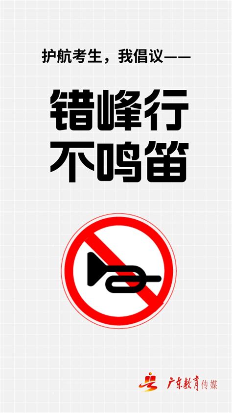 为考生们转起！广东2023年高考倡议教育李曼莉教室