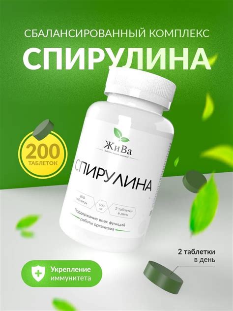 Лучшая очищенная, СПИРУЛИНА капсулы/ Spirulina/ антиоксидант, 200 ...