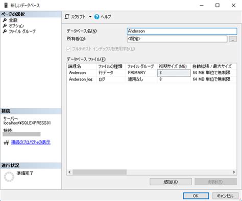 Sqlserver2017 テーブルの作成方法から主キーnotnullの考え方2 ピーコックアンダーソン