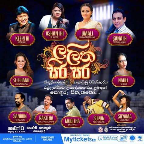 සිරකුටියේ සුපිපි මල් ලලිත සිර සර Lnw Sinhala