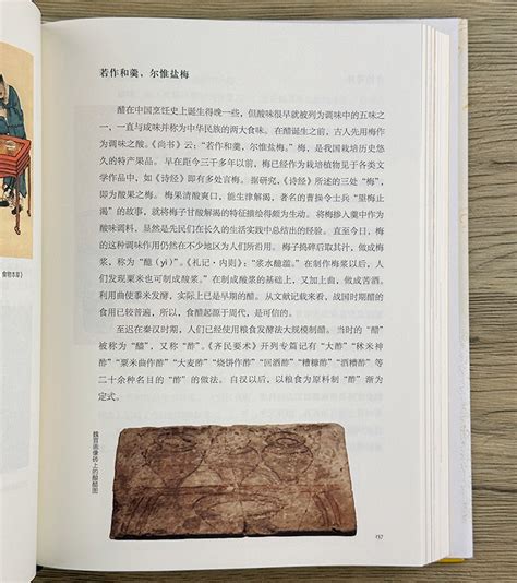 精 秦汉的飨宴 中华美食的雄浑时代 淘书团