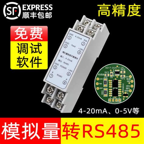 Analog Transfer Rs485 Input Current 4 20ma Voltage 0 5v10v Capturer Analog Capture Module