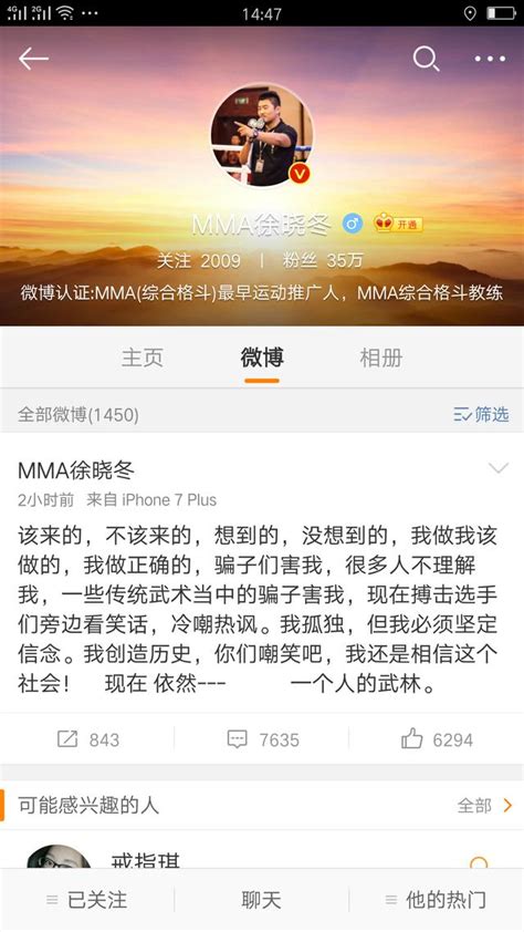 徐曉冬大話武林，引來少林第一護法三十四代武僧約戰！戲過了！ 每日頭條