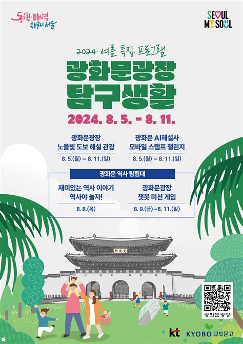 서울시 내 손안에 서울