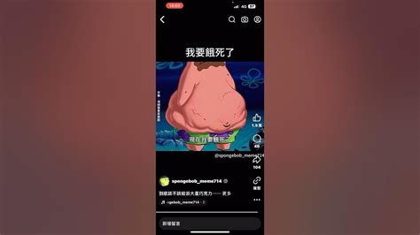 急的方言盡出😿我現在要餓死了😭配音 二創 搞笑 卡通 海綿寶寶 派大星 創作 作品 聲優 台語 藝術 才藝 笑 笑話 餓 巧克力控 動畫 動漫 爆笑